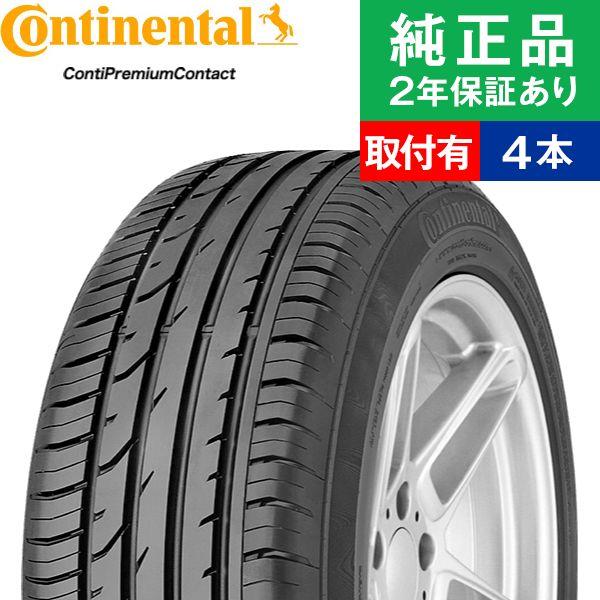 タイヤ購入と取付予約 TIREHOOD - 185/50R16｜Yahoo!ショッピング