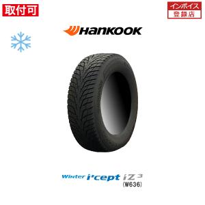 タイヤショップZERO - Winter i*cept IZ3 W636（ハンコック Hankook）｜Yahoo!ショッピング