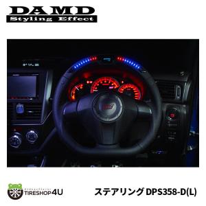 DAMD PERFORMANCE STEERING WHEEL ダムド パフォーマンス DAMD PERFORMANCE STEERING WHEEL ダムド パフォーマンス