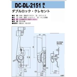 中西産業 DC-DL-2151 R/L ダブルロック・クレセント :dc-dl-2151:TMKオンラインショップ - 通販 - Yahoo ...