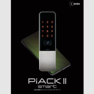 美和ロック テンキー電池式 NIWA PiACKII smart ピアックII 1ロック仕様 型式DA 自動施錠なし :dtfl2bd01daa:TMKオンラインショップ - 通販 ...