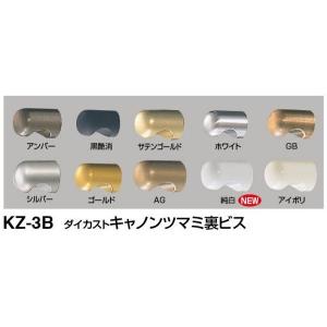 シロクマ KZ-3B ダイカストキャノンツマミ 裏ビス 20mm 全10色 :kz-3b-20:TMKオンラインショップ - 通販 - Yahoo!ショッピング