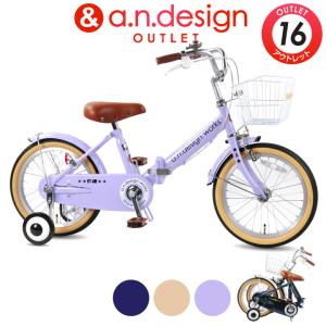a.n.design-works 折りたたみ自転車 子供用 16インチ 本体 a.n.design-works 折りたたみ自転車 子供用 16インチ 本体
