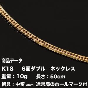 喜平 ネックレス 18金 K18 六面ダブル （10g-50cm） 中留 （中折れ） 3mm 6面 ダブル （造幣局検定マーク刻印入） 挑戦 喜平ネックレス - 最安値・価格比較 ...