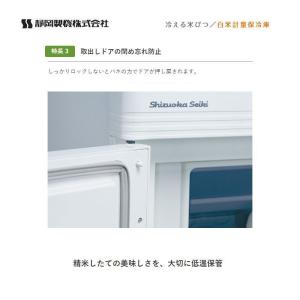 冷える米びつ シズオカ 低温米びつ 愛妻庫 KSX-31 白米計量保冷庫 31Kg収納 新品未開封 国産 お米の冷蔵庫 :2SOSKSX311:トミーファームマシーンYahoo!店 - 通販 ...