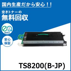 muratec ムラテック TS0780 (A-JP) トナーユニット トナー muratec ムラテック TS0780 (A-JP) トナーユニット トナー