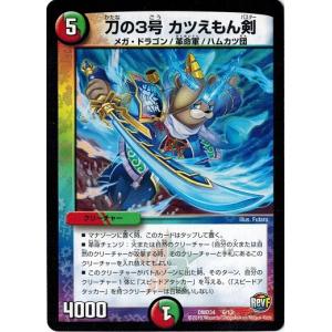 タカラトミー デュエルマスターズ DXデュエガチャデッキ 銀刃の タカラトミー デュエルマスターズ DXデュエガチャデッキ 銀刃の