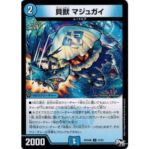 タカラトミー デュエルマスターズ DMRP04魔 2/61 コンゴウノ裁徒 タカラトミー デュエルマスターズ DMRP04魔 2/61 コンゴウノ裁徒