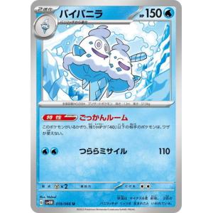 ポケモンカードゲーム ウガツホムラ (R) 楽園ドラゴーナ 009/064 ポケモンカードゲーム ウガツホムラ (R) 楽園ドラゴーナ 009/064