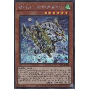 竜騎士ブラックマジシャンガール 状態A 新イラスト シークレット 竜騎士ブラックマジシャンガール 状態A 新イラスト シークレット