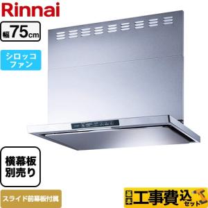 リンナイ レンジフード 部材【UYMPX-AP1835RSV】(41-1897 リンナイ レンジフード 部材【UYMPX-AP1835RSV】(41-1897