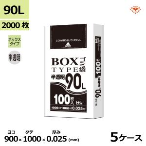 ハウスホールドジャパン 法人様宛限定 ポリ袋 ゴミ袋 HHJ GL99 半透明