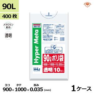 ハウスホールドジャパン 法人様宛限定 食品検査適合ポリ袋 HHJ MX90