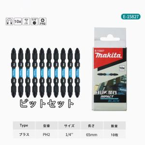 マキタ(Makita) ビットセット PH2 65mm ドライバーセット 10個プラスビットセット E-15827 【並行輸入品】 :E ...