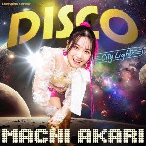 町あかり 地球出禁にしていいよ 〜ディスコあかり DISCO Machi Akari ＜通常盤＞ CD ※特典あり - 最安値・価格比較 - Yahoo!ショッピング｜口コミ・評判からも探せる
