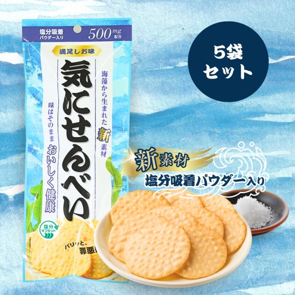 塩せんべいのおすすめ人気ランキングTOP100 - Yahoo!ショッピング