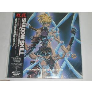 （LD：レーザーディスク） 影技 SHADOW SKILL Vol.2.5 act.16 KARMA - 最安値・価格比較 - Yahoo!ショッピング｜口コミ・評判からも探せる