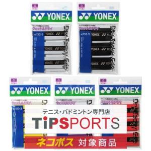 YONEX（ヨネックス） ドライ スーパーグリップ(3本巻) AC149-3 テニス