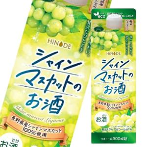 【送料無料】キング醸造 HINODE シャインマスカット酒900mlパック×1ケース（全6本） :36802300-06:近江うまいもん屋 - 通販 - Yahoo!ショッピング
