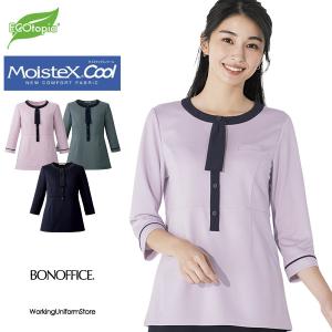 ボンマックス（BONMAX） 事務服 制服 BONOFFICE ボンオフィス