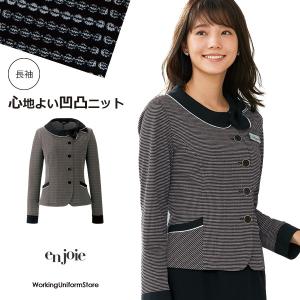 ジョア 事務服 制服 接客 ユニフォーム en joie アンジョア チェック