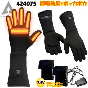 アタックベース ヒートグローブ バッテリーセット 420075 ヒーター 撥