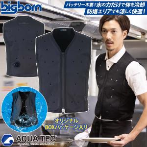 bigborn アクアウォーターベスト AT501(AT502) AQUA TEC ビッグボーン