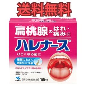 【第3類医薬品】ハレナース 18包 小林製薬【送料無料】 :4987072043844:Unique Cosme Drug - 通販 ...