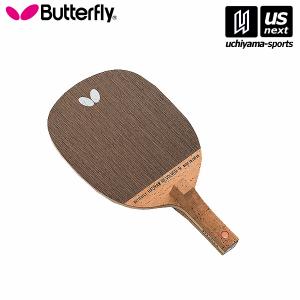 バタフライ（Butterfly） 【物価高応援クーポン配布中】バタフライ