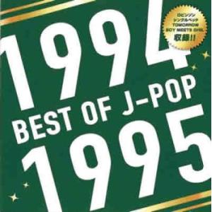 BEST OF J-POP 1994-1995 CD - 最安値・価格比較 - Yahoo!ショッピング｜口コミ・評判からも探せる