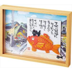 糸井忠晴 スペシャル3Dアート BOX立体アート 空飛ぶ友達 糸井忠晴 スペシャル3Dアート BOX立体アート 空飛ぶ友達