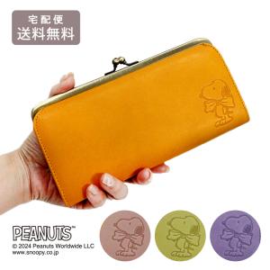 SNOOPY（スヌーピー） 財布 PEANUTS ピーナッツ 長財布 本革 がま口