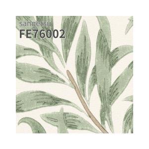 FE76002 壁紙 賃貸 補修 キッチン トイレ 子供部屋 おしゃれ 壁紙貼り替え リフォーム のり付き のりなし サンゲツ ファイン :sangetsu-fe76002:ビバ建材通販 ...