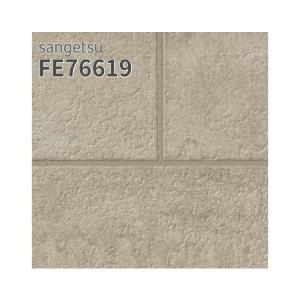 FE76619 壁紙 賃貸 補修 キッチン トイレ 子供部屋 おしゃれ 壁紙貼り替え リフォーム のり付き のりなし サンゲツ ファイン :sangetsu-fe76619:ビバ建材通販 ...