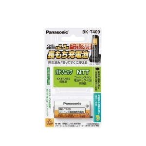 Panasonic（パナソニック） コードレス電話 充電池 バッテリー 子機