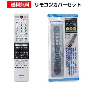 REGZA 【在庫あり】【純正品】CT-90467(75041597) 東芝 テレビ用 REGZA 【在庫あり】【純正品】CT-90467(75041597) 東芝 テレビ用