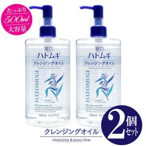 [熊野油脂]麗白 ハトムギクレンジングオイル 400ml つめかえ用 x24個(詰替え 詰め替え 濡れた手にも メイク落とし 毛穴) 熊野油脂 麗白 ハトムギクレンジングオイル 500ml 2個セット : わごん