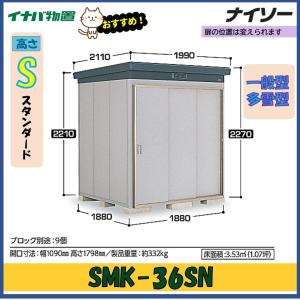 only one shop - ナイソー【SMK】断熱構造物置（イナバ物置）｜Yahoo!ショッピング
