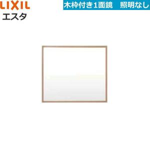 MNS-751K リクシル LIXIL/INAX エスタ 木枠付き1面鏡のみ 間口750 :INAX-MNS-751K:ハイカラン屋 - 通販 - Yahoo!ショッピング