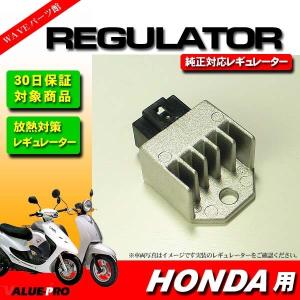ホンダ純正互換 レギュレター レギュレーター フォルツァ MF10 ホンダ純正互換 レギュレター レギュレーター フォルツァ MF10