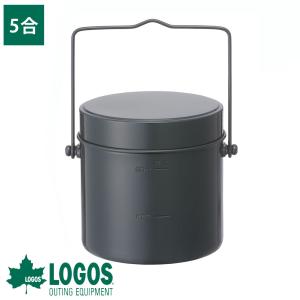 LOGOS（ロゴス） 残1 LOGOS 兵式ハンゴウ・4合 飯盒 飯ごう 鍋 炊事