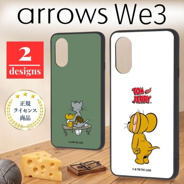 ケース&フィルムのWhiteBang - arrows We3｜Yahoo!ショッピング