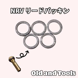 wickstove - NRV バルブ 逆止弁（共通パーツ 工具 修理パーツ）｜Yahoo!ショッピング