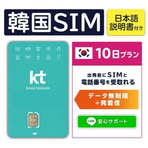 WiFiレンタルどっとこむヤフーショッピング店 - KT sim 受発信可能（韓国USIM）｜Yahoo!ショッピング