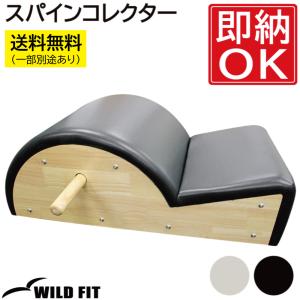 背骨矯正機 くじら型 多機能ピラティスブロック ピラティスバレル