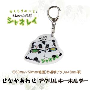 WILLCOM-SHOP - ぬくもりめいとグッズ｜Yahoo!ショッピング