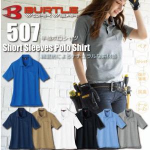 WORCTION - BURTLE（メーカー）｜Yahoo!ショッピング