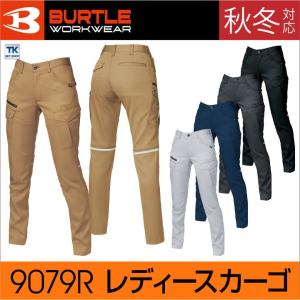 9072R ストレッチカーゴパンツ リフレクター バートル BURTLE バートル ストレッチ 秋冬 作業服 作業着 S〜8L ポリエステル10 :so9072rbr:SSS-UNIFORM ...