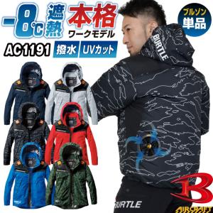 作業服・空調服・医療白衣のWorkTK - 空調作業服｜Yahoo!ショッピング