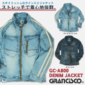 TS DESIGN ストレッチデニム長袖ブルゾン 匠シリーズ トライバル